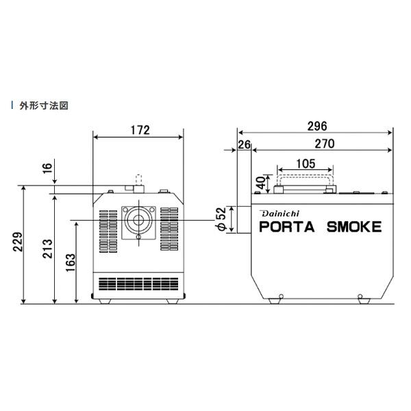 ダイニチ（Dainichi） PS-2007 ポータースモーク ボトルセット方式（1リットル）スモークマシン : まいどDIY - 通販 ...