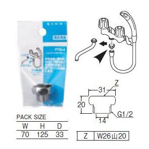 SANEI（水栓金具） 三栄水栓 水栓部品 シャワー用品 【PT25-6】 シャワーアダプター バスルーム用 : まいどDIY - 通販 - Yahoo!ショッピング