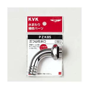 水栓部材 KVK PZK85 三つ山吐水口 :PZK85:まいどDIY - 通販 - Yahoo!ショッピング