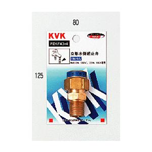水栓部材 KVK PZKF43-4 立形水側逆止弁 :PZKF43-4:まいどDIY - 通販 - Yahoo!ショッピング