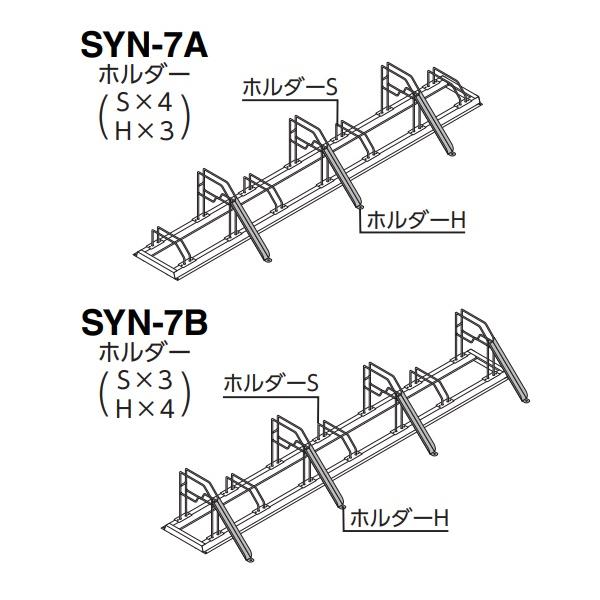 イナバ物置 [関西限定]イナバ物置 SYN-7A 自転車置場 オプション サイクルホルダー 7台収納用 ♪【本体同時注文のみ】 : まいどDIY - 通販 - Yahoo!ショッピング