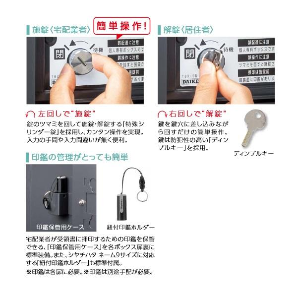 DAIKEN ダイケン TBX-G2S-G 宅配ボックス 専用仕様 前入れ前出し ホワイト [♪] : まいどDIY - 通販 - Yahoo!ショッピング