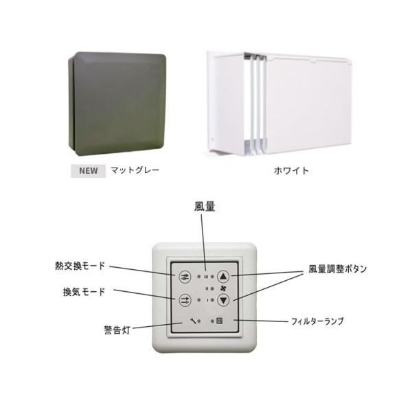 スティーベル 日本スティーベル VLR-70WE/G VLR-70Eシリーズ ダクトレス熱交換換気システム 前面パネル:マットグレー 外気 ...