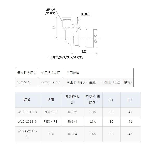オンダ製作所 オンダ 【WL2-1313-S 黄銅】 WL2型 エルボテーパめねじ 共用 呼び径Rc1/2 13A [ ] : まいどDIY ...