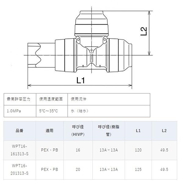 オンダ製作所 オンダ 【WPT16-201313-S 樹脂】 WPT16型 HIVP変換チーズ 共用 呼び径HIVP20 樹脂管13A [ ] : まいどDIY - 通販 - Yahoo!ショッピング