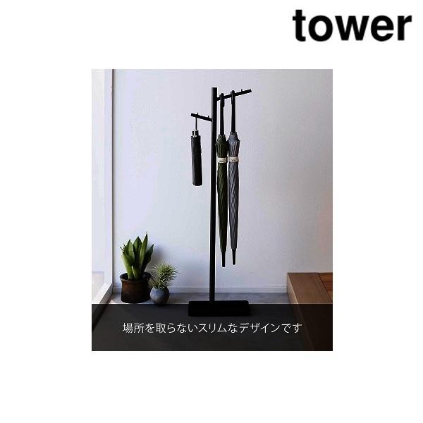 tower 山崎実業 4517 ハンギング傘立て タワー ブラック : まいどDIY - 通販 - Yahoo!ショッピング