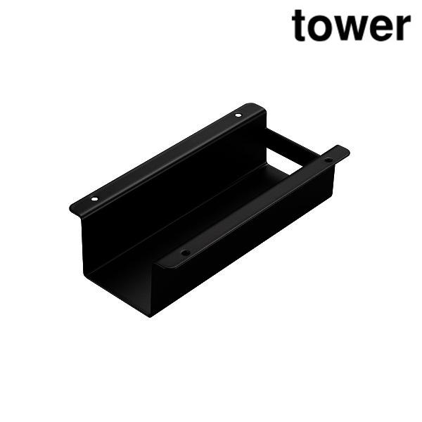 tower 山崎実業 4543 テーブル下ハンディモップ＆リモコンホルダー タワー ブラック : まいどDIY - 通販 - Yahoo!ショッピング