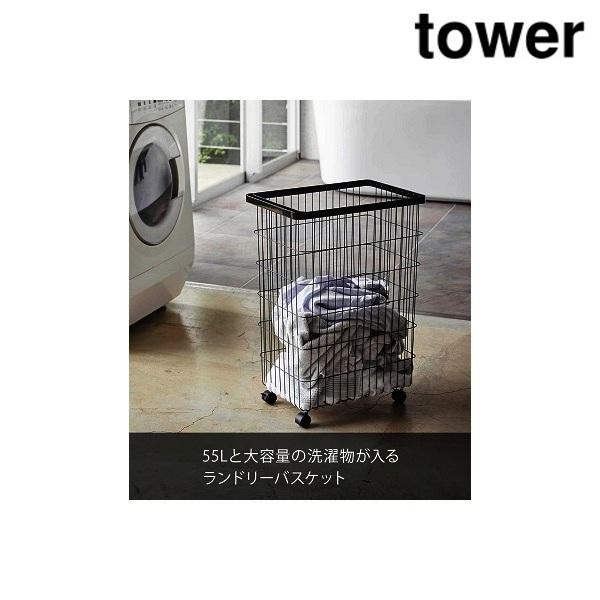 tower 山崎実業 4777 ランドリーバスケット キャスター付き タワー ブラック : まいどDIY - 通販 - Yahoo!ショッピング
