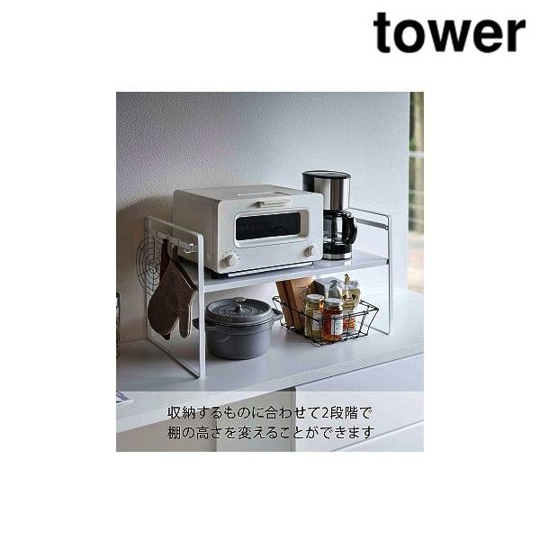 tower 山崎実業 5162 トースターラック ワイド タワー ホワイト : まいどDIY - 通販 - Yahoo!ショッピング