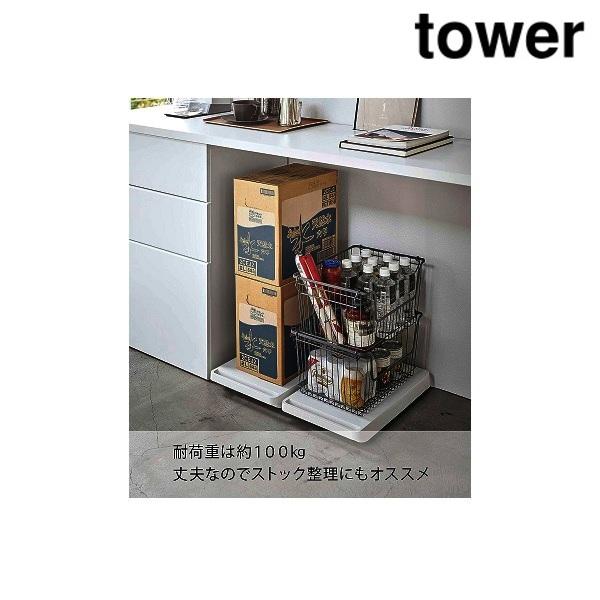 tower 山崎実業 5328 台車 タワー ホワイト : まいどDIY - 通販 - Yahoo!ショッピング