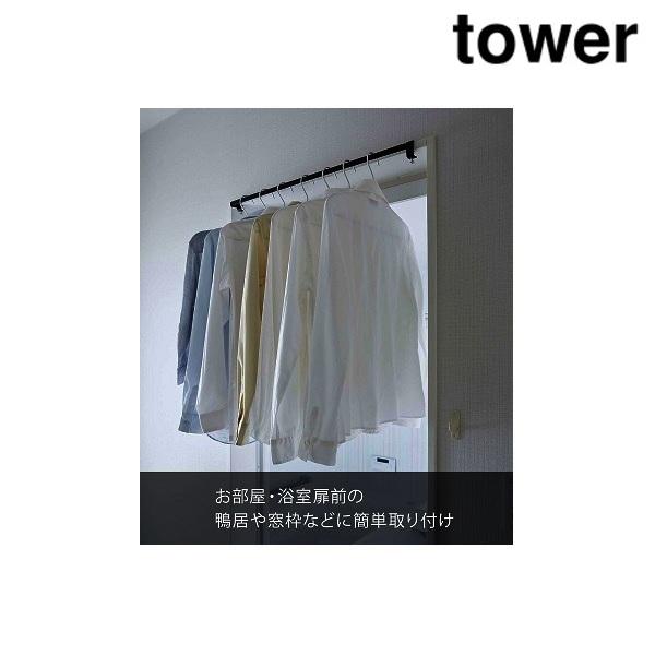 tower 山崎実業 5620 室内物干しハンガーバー タワー ブラック : まいどDIY - 通販 - Yahoo!ショッピング