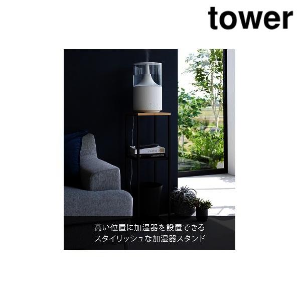 tower 山崎実業 5984 加湿器スタンド タワー ブラック : まいどDIY - 通販 - Yahoo!ショッピング