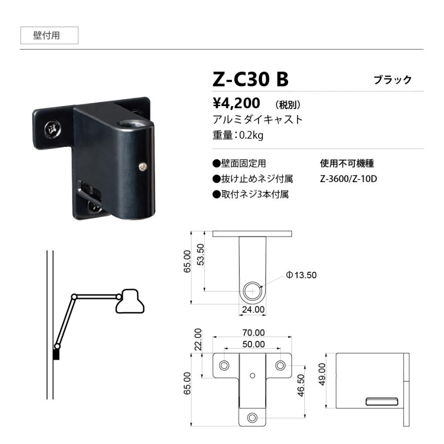 山田照明(YAMADA) Z-C30 B Z-LIGHT 部材 クランプ 壁面固定 ブラック ♪ : z-c30b : まいどDIY - 通販 ...