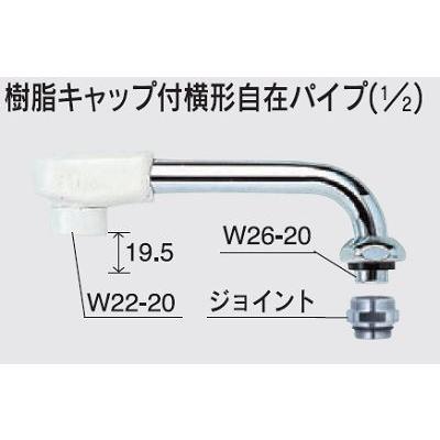 KVK 水栓部品 KVK Z521J-19 樹脂キャップ付横形自在パイプ（1/2） : まいどDIY - 通販 - Yahoo!ショッピング