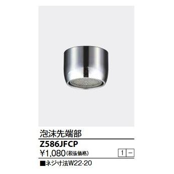 KVK KVK Z586JFCP 泡沫器 排水栓及び部品類 : まいどDIY - 通販 - Yahoo!ショッピング