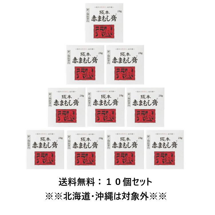 阪本漢法製薬 【送料無料（北海道・沖縄を除く）】【第2類医薬品】阪本 赤まむし膏 28g（10個セット） : まいどドラッグ - 通販 - Yahoo!ショッピング