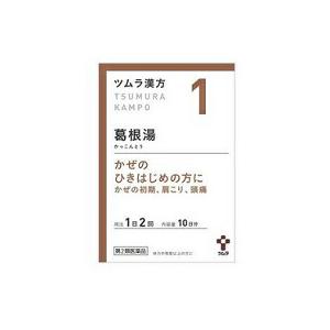 ツムラ漢方 【第2類医薬品】【ツムラ漢方（1）】 葛根湯エキス顆粒A20包（かっこんとう） : まいどドラッグ - 通販 - Yahoo!ショッピング