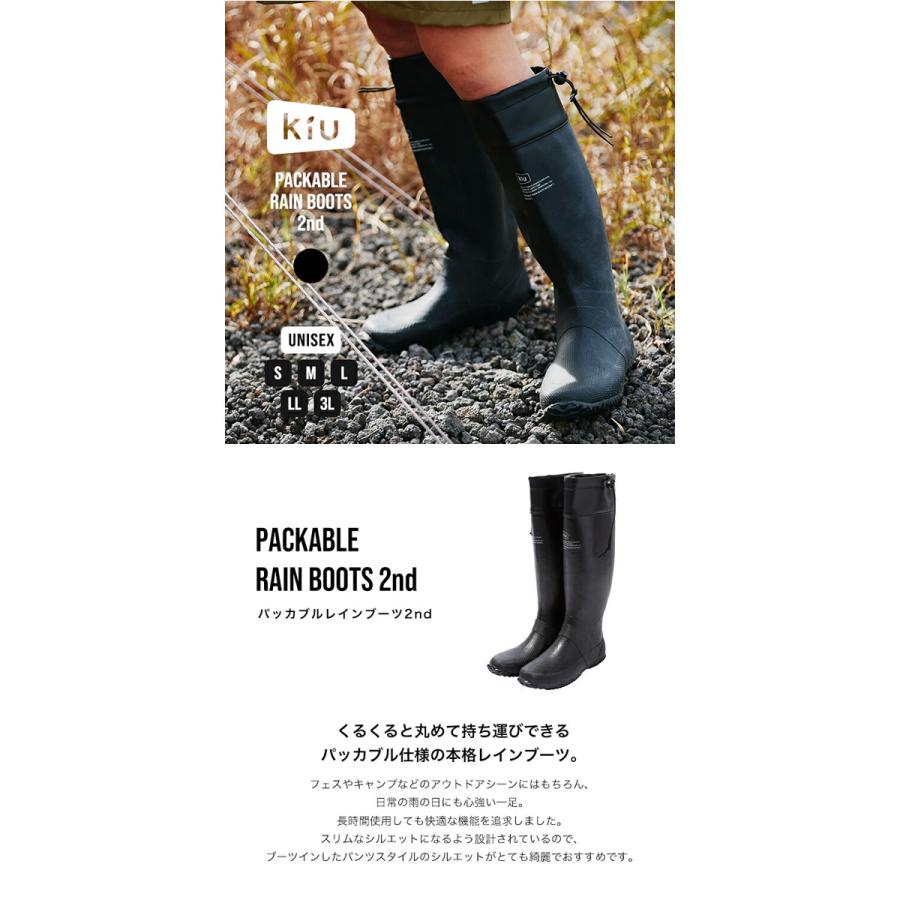 KiU kiu キウ パッカブルレインブーツ K468 レディース メンズ 長靴 雨靴 ロング レインシューズ アウトドア フェス おしゃれ 通勤 通学 撥水 防水 軽量 黒 ブラック ...