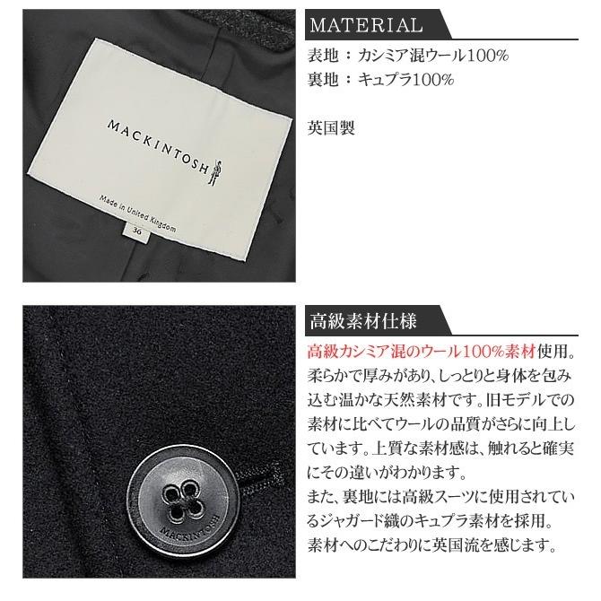 Mackintosh マッキントッシュ MACKINTOSH ピーコート メンズ Mackintosh マッキントッシュ MACKINTOSH ピーコート メンズ