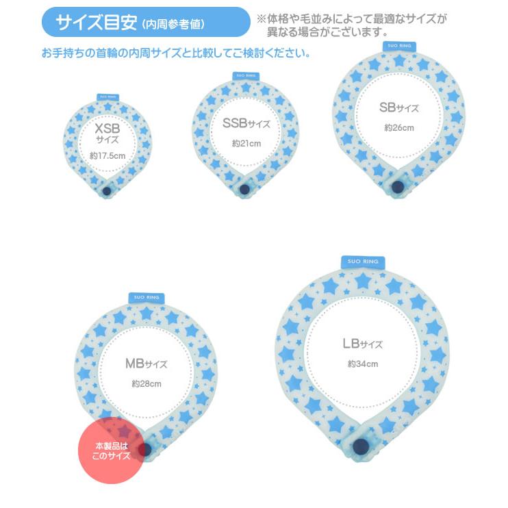 SUO 28℃ ICE クールリング ネッククーラー 犬用 猫用 Mサイズ RING(R) アイスネックリング アイスクールリング 首輪 散歩 冷却チューブ ひんやりグッズ : MSS ...