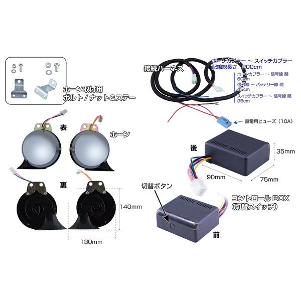 ジェットイノウエ 2WAY電子ホーン 24V車用 トラック 505888 JET INOUE(ジェットイノウエ) ノーマルサウンド/エコーサウンドを切り替え可能 : maido21ヤフー店 ...