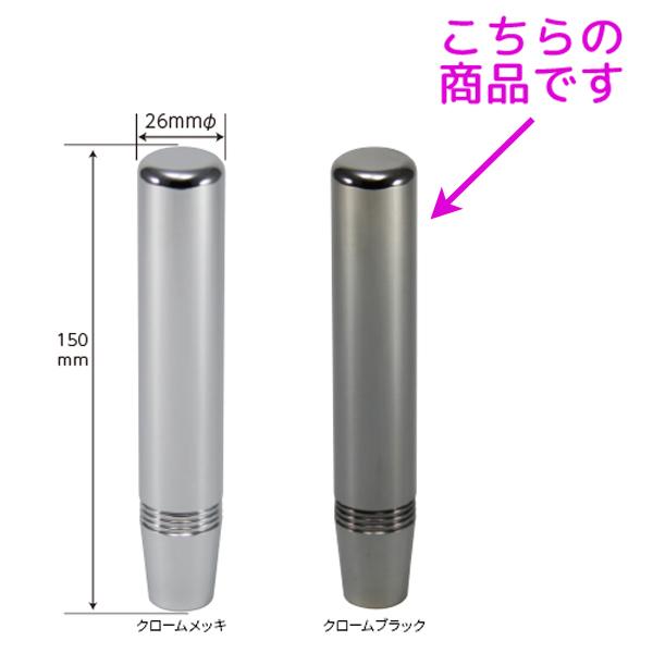 ジェットイノウエ スーパーメタルシフトノブ クロームブラック 150L 12X1.75 560253 JET INOUE(ジェットイノウエ ...