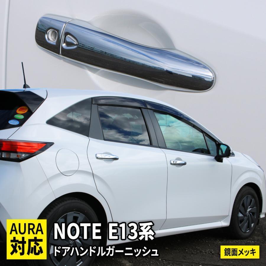 お買い得 日産 ノート e13ドアハンドルガーニッシュ 10P 専用 NOTE E13 e-POWER パーツ ドレスアップ アクセサリー キズ防止 : mjajhk77211245 ...
