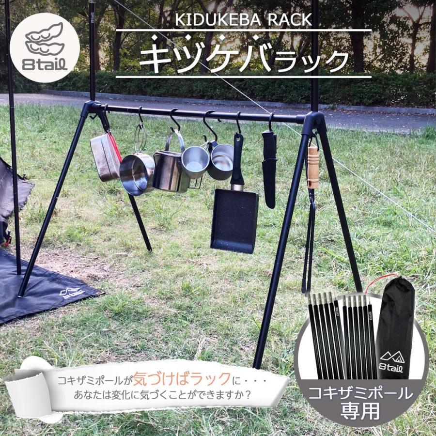 8tail キヅケバラック ハンギングラック コキザミポール専用 : Mailo Shop - 通販 - Yahoo!ショッピング