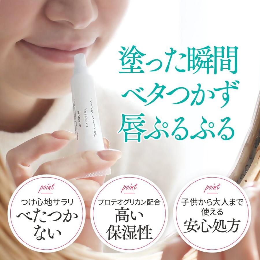 maima botanica Maima Botanical プロテオリップ 5g maima botanica Maima Botanical プロテオリップ 5g