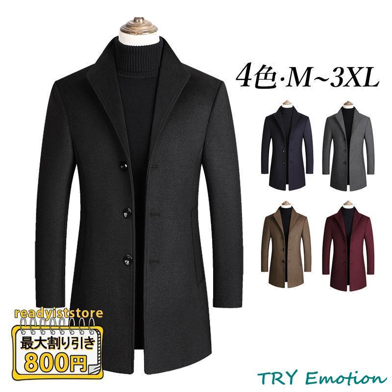 チェスターコート メンズ ファッション ビジネスコート コート