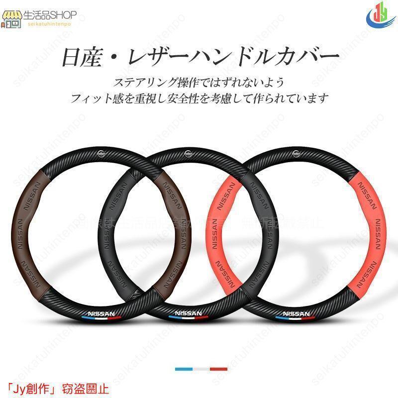 日産 サクラ B6AW（X、Gのみ） レザーハンドルカバー カーボン調 スポーツ感 38CM S 防滑 四季通用 かっこいい 車内 アクセサリー : 毎日いいものストア Yahoo ...
