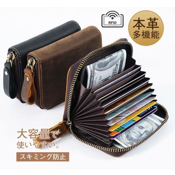 本革 カードケース 財布 コインケース じゃばら 小銭入れ メンズ カード入れ スキミング防止 FRID 名刺ケース 大容量 レザー カードポケット : 毎日いいものストア Yahoo ...