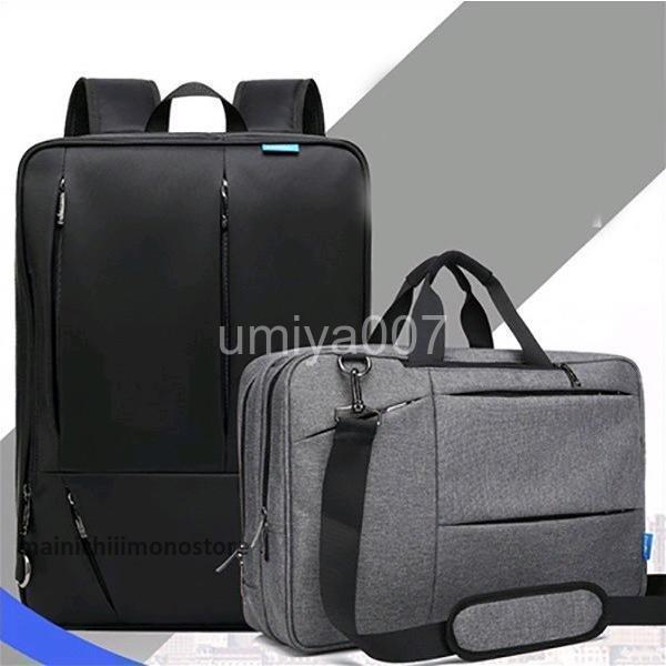 リュック メンズ ビジネスバッグ ショルダーバッグ 大容量 パソコンバッグ デイパック リュックサック バックパック 斜めがけバッグ 通学 ...