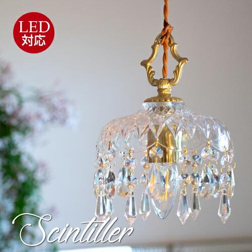 ミニシャンデリア サンティエ Scintiller : Maison de lustre - 通販 - Yahoo!ショッピング