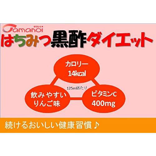 タマノイ はちみつ黒酢ダイエット LL 125ml×24本 : maisonM - 通販 - Yahoo!ショッピング