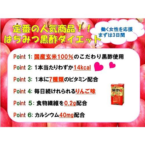 タマノイ はちみつ黒酢ダイエット LL 125ml×24本 : maisonM - 通販 - Yahoo!ショッピング