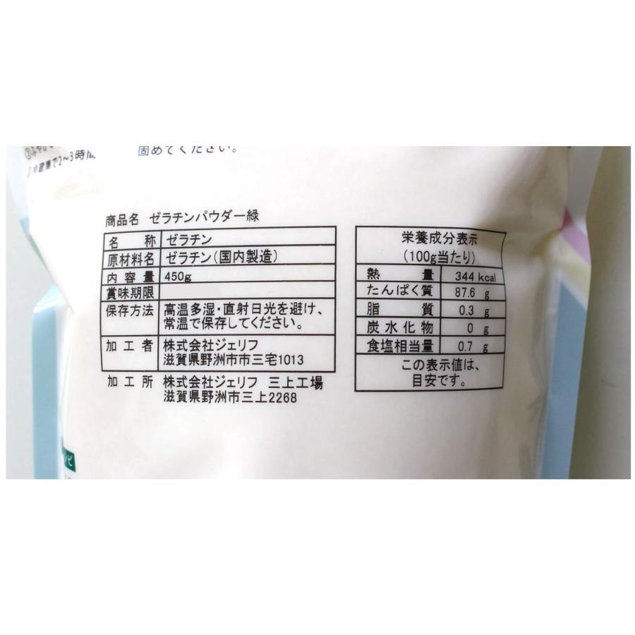 ジェリフ ゼリエース ゼラチンパウダー緑 450g : maisonM - 通販 - Yahoo!ショッピング