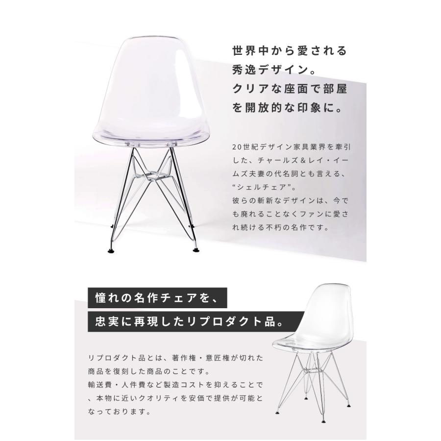 東谷 ダイニングチェア イームズチェア 椅子 おしゃれ シェルチェア チェア イス デザイナーズチェア 肘なし チェアー リプロダクト デザイナーズ家具 クリア : メゾンプラス Yahoo ...