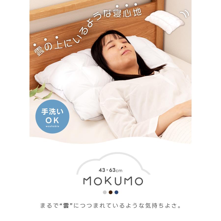 枕 まくら ピロー 立体キルト キルト 雲 MOKUMO パイピング ふわふわ くも 丸洗い可 手洗い 軽量 マクラ 仰向け 横向き うつ伏せ グレー ブラウン ネイビー :ft-909 ...