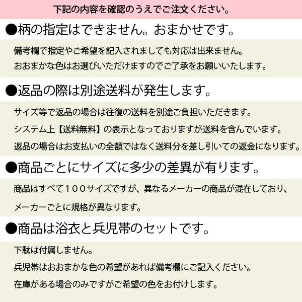 柄おまかせ男の子ゆかたセット100サイズnjbo : 京の舞姿 - 通販 - Yahoo!ショッピング