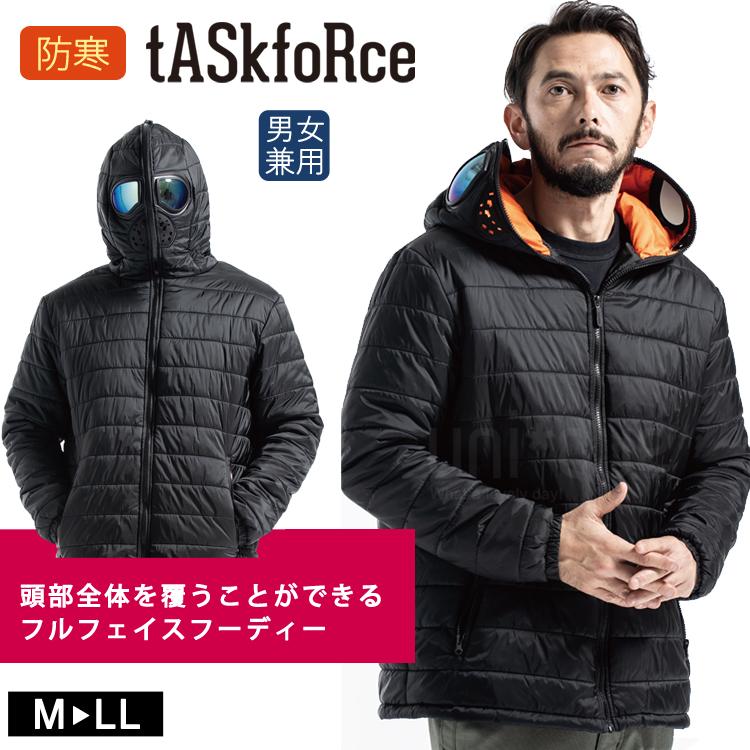 作業着 防寒着 秋冬 ワークウェア タスクフォース 男女兼用 防寒フルフェイスパーカー tASkfoRce 00403 ユニセックス 大川被服 作業服 ジャケット かっこいい : uni ...