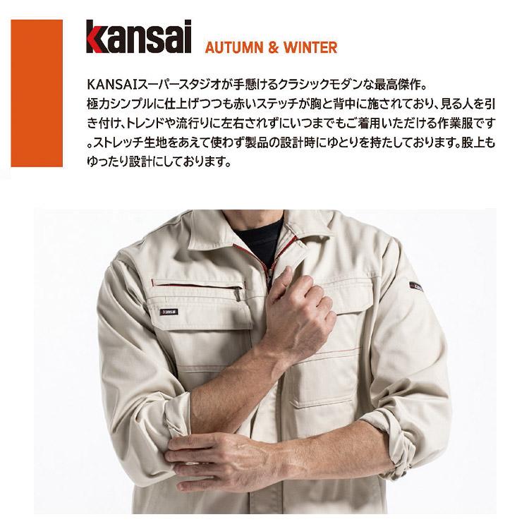 作業着 秋冬 ワークウェア 男女兼用 カンサイユニフォーム 長袖ブルゾン K10001 10001 ユニセックス 大川被服 作業服 山本寛斎 ...