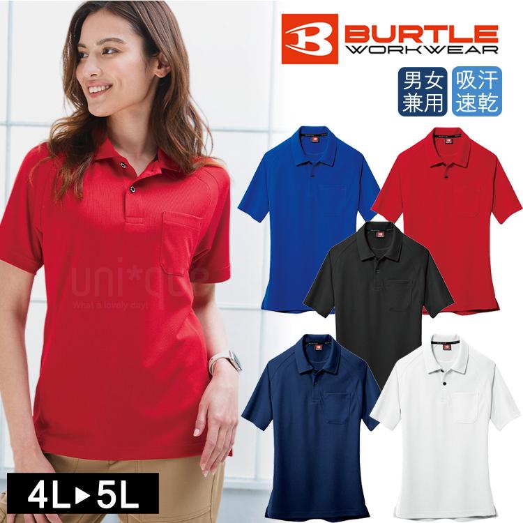 BURTLE 大きいサイズ バートル 半袖ポロシャツ ユニセックス 105 カジュアル 男女兼用 お揃い 吸汗速乾 かっこいい おしゃれ メッシュ 作業着 ワークウェア : uni-que ...