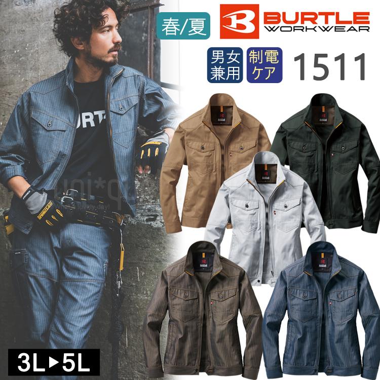 BURTLE 大きいサイズ バートル 春夏 ジャケット ユニセックス 1511 長袖 作業着 作業服 ワークウェア ヘリンボーン ストライプ おしゃれ かっこいい 制電 : uni-que ...
