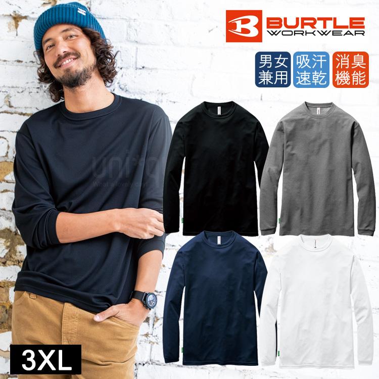 BURTLE 大きいサイズ 長袖Tシャツ ユニセックス バートル 155 UVカット おしゃれ 男女兼用 レディース メンズ 吸汗速乾 リサイクル 人ストレッチ 消臭 : uni-que ...