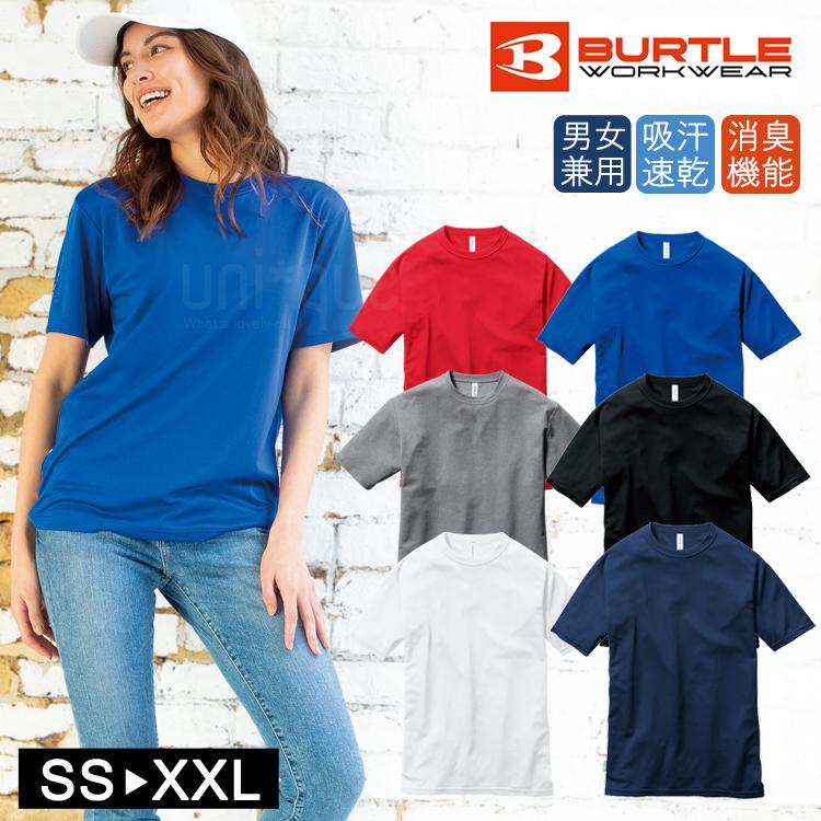 BURTLE 半袖 Tシャツ ユニセックス バートル 157 UVカット おしゃれ 男女兼用 レディース メンズ 吸汗速乾 tシャツ リサイクル ストレッチ : uni-que - 通販 ...