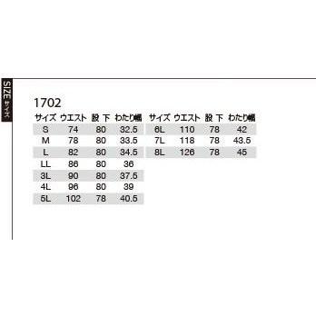 BURTLE 作業着 秋冬 カーゴパンツ 1702 バートル 作業服 ワークウェア メンズ DIY お揃い おしゃれ かっこいい もてる 制電 ワークパンツ 長ズボン : uni-que ...