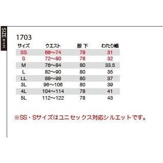 BURTLE 作業着 秋冬 ワークウェア 男女兼用 ユニセックスパンツ バートル 1703 カジュアル シンプル 作業服 ワークパンツ かっこいい : uni-que - 通販 - Yahoo ...
