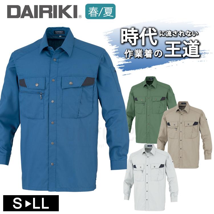 ワークウェア 春夏 オールシーズン 年間対応 DAIRIKI ダイリキ 18004 長袖シャツシャツ ユニセックス 大川被服 作業服 ワークシャツ 動きやすい 定番 作業着 : 18004 ...