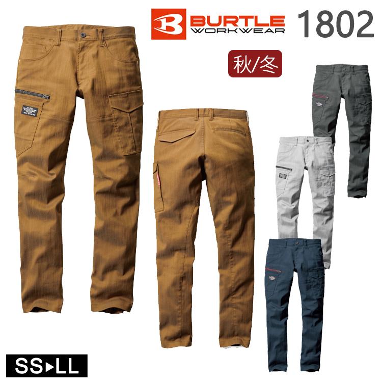 BURTLE バートル 作業着 秋冬 カーゴパンツ ユニセックス 1802 ワークパンツ 高機能 おしゃれ かっこいい ストレッチ メンズ レディース 男女兼用 : uni-que - 通販 ...